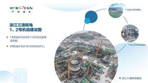 中国广核集团有限公司第十六届中国国际核电工业展览会