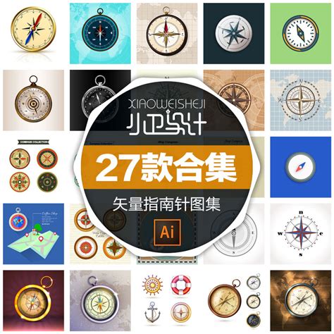 指北针图标矢量图 图纸指北针图标 平面图指北针图标 第2页 大山谷图库