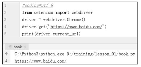 第 6 章 selenium 常用方法 一 selenium 3 python 3 自动化测试 marlon康 博客园
