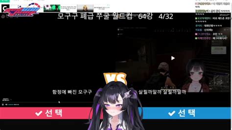 [클립]모구구] 함정에 빠진 모구구 살릴까말까 문모모 반응 아프리카tv Vod