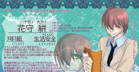 P Cc】 【p Cc】花守 絣【名簿】 みつばのマンガ Pixiv