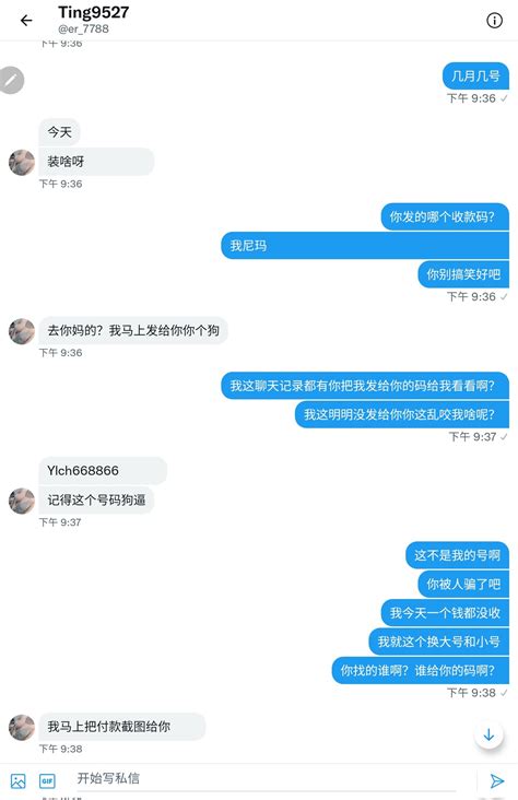 小礼好困 On Twitter 我大概知道啥情况了，估计是被高仿骗了 Blfyuve2wx Twitter