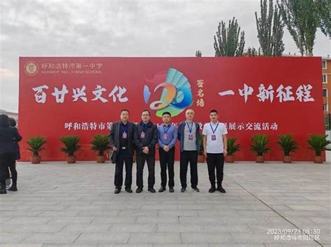 吉林大学动物科学学院、软件学院联合宣传组到内蒙古自治区开展招生宣传活动 吉林大学动物科学学院