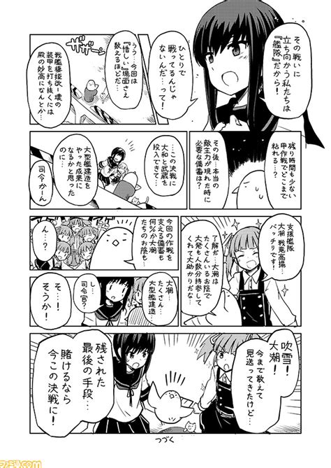 Admiral Fubuki Non Human Admiral Ooshio And Batsubyou Kantai