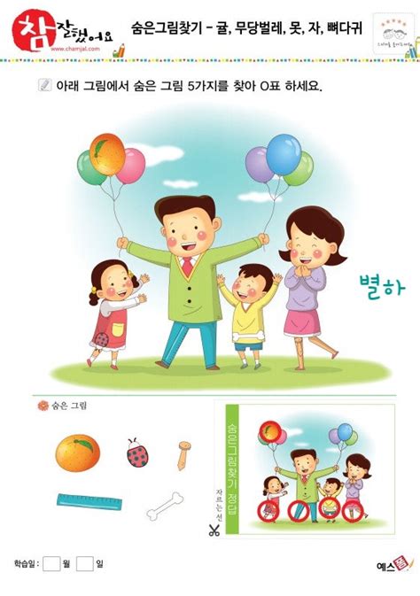 유아 숨은그림찾기 무료도안 공유 네이버 블로그