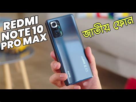 Xiaomi Redmi Note Pro Max Price In Bangladesh And Redmi Note