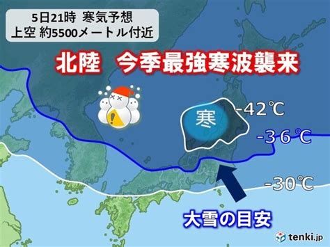 北陸地方、記録的大雪への警戒を！4日から最強寒波襲来、交通麻痺の恐れも