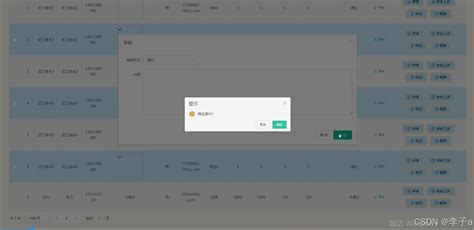 Springbootvue云e办系统【开题程序论文】 Csdn博客