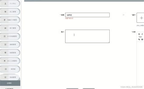 vue springboot基于java的人力资源管理系统 企业员工考勤打卡请假系统的设计与实现 员工请假审批流程管理系统开发 csdn博客