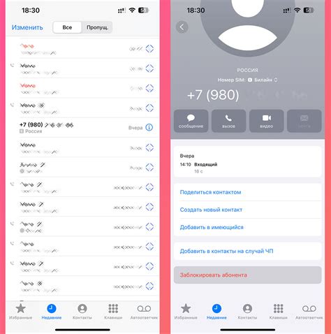 Как на Iphone заблокировать звонки с неизвестных номеров 4 лучших способа