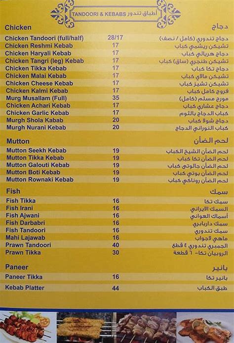 Menu At Biryani Al Firdous Restaurant Dubai