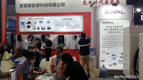 2024北京充电桩展览会新能源汽车技术展会搜狐汽车搜狐网