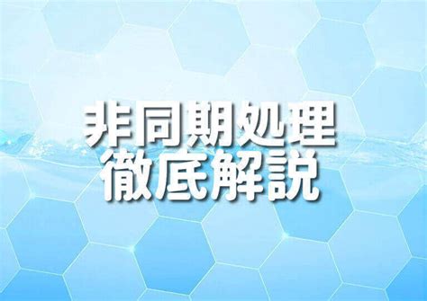 Kotlinで非同期処理を完璧にマスターする12の方法 Japanシーモア