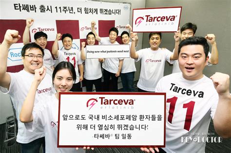 한국로슈 타쎄바® 출시 11주년 기념 행사 열고 비소세포폐암 환자를 위한 결의 다져