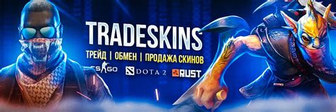 ПРОДАЖА СКИНОВ Cs Go Dota 2 Trade Sell Buy Продажа скинов Steam