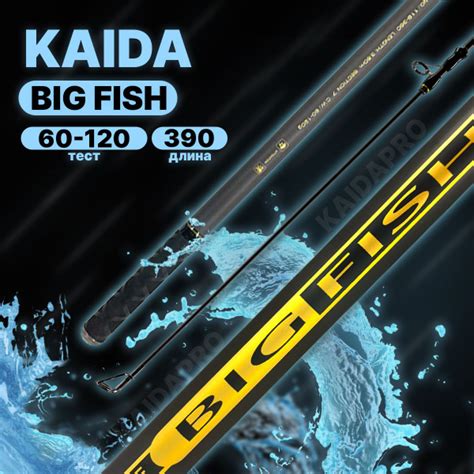 Удилище KAIDA Big Fish Carp_черный_390см, от 60 гр купить по выгодным ...