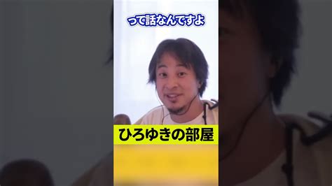 不景気は続く Shorts ひろゆき ひろゆきの部屋 仕事 お金 日本 Xoxo Japan