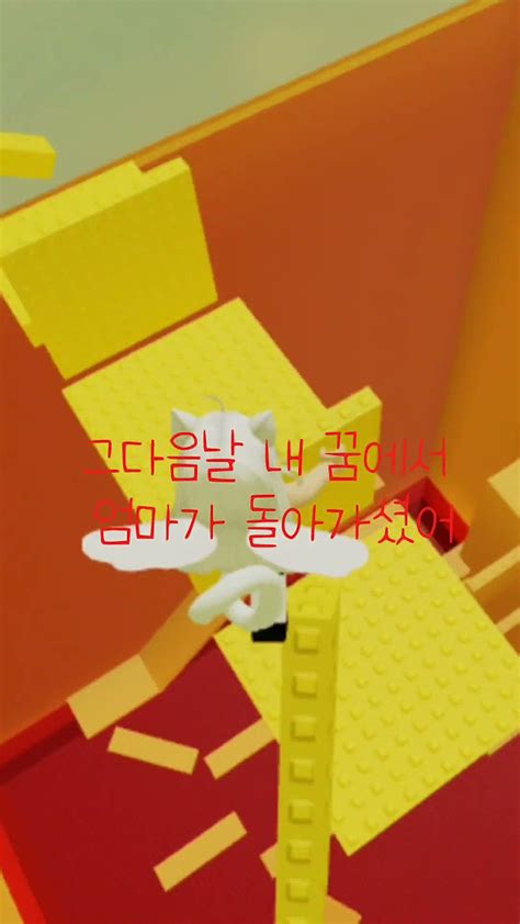 한 아이의 꿈 로블록스 Roblox 초보 로블계 알고리즘 알고리즘떠라 Youtube