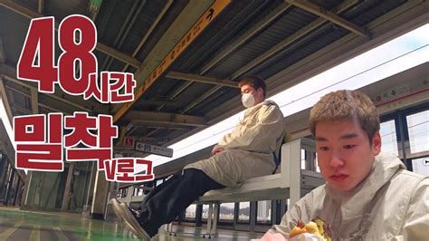 스무살 백수 48시간 밀착 브이로그 Youtube