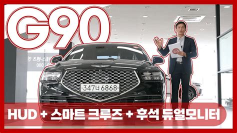 잔여 보증기간 일반부품 전부 점검 완료 국산 최고급 대형세단을 저렴한 가격으로 제네시스 G90 50 Awd