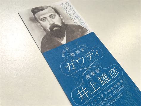 【日本想想】漫畫非藝術？淺談那些閃閃發亮的日本漫畫系藝術特展 想想論壇