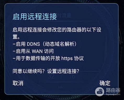华硕路由器app远程连接失败的原因 华硕路由器app远程连接失败的解决方法 路由器