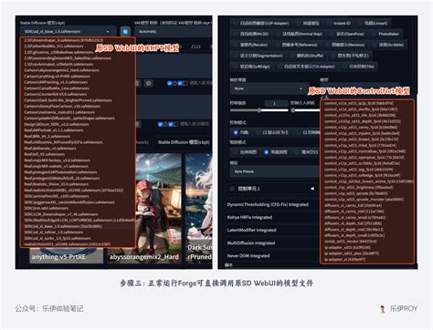 新版SD WebUI Forge探索科普更轻量化的SD启动器 知乎
