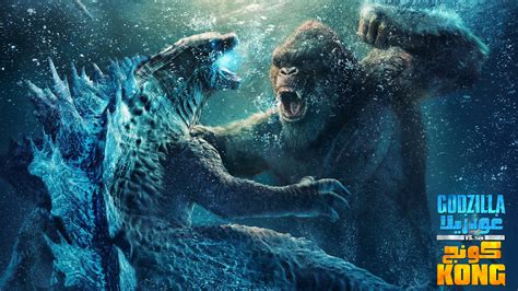 فيلم غودزيلا ضد كونغ Godzilla Vs Kong 2021 مترجم بجودة 1080p Trailer