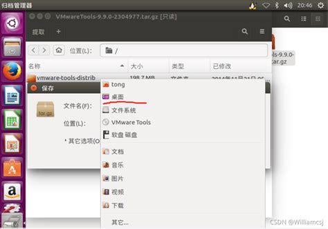 Vmware——vmware Tools的介绍及安装方法wmware Tools Csdn博客