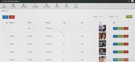 计算机毕业设计之基于微信小程序的冻品电商平台冻品电商微商 Csdn博客