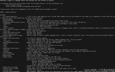 VScode clangd插件安装 CSDN博客