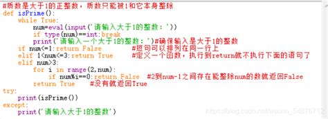 实现isprime函数，参数为整数，要有异常处理。如果整数是质数，返回true，否则返回false实现isprime函数参数为整数