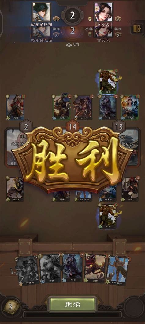 三国杀全新模式《夺帅》介绍 三国杀 旅法师营地