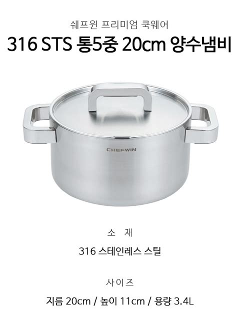 【11차 공동구매 종료】 쉐프윈 프리미엄 쿡웨어 후다닥 공구몰