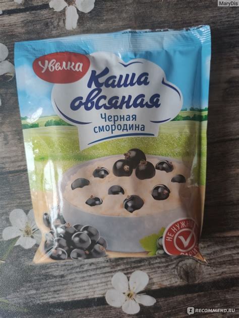 Каша овсяная Увелка быстрого приготовления - «Быстрый и вкусный завтрак ...