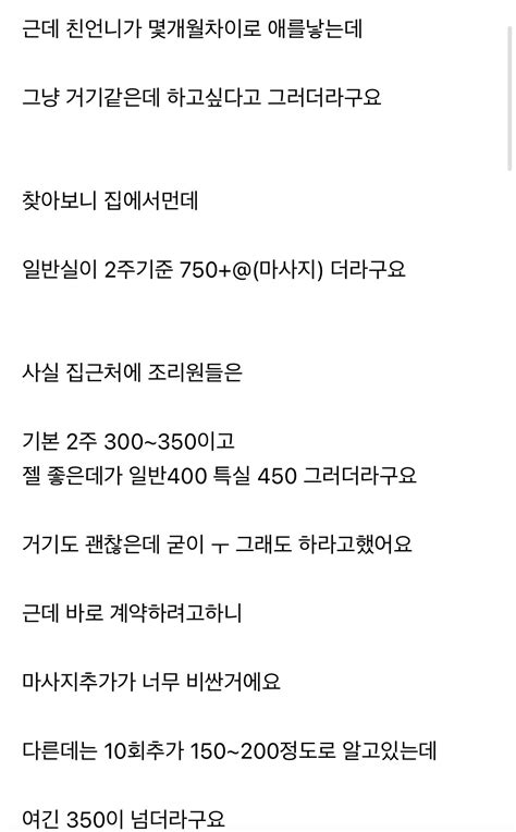 와이프랑 산후조리원 문제로 논쟁하다 현타온 남편 ㄷㄷㄷㄷ 포텐 터짐 최신순 에펨코리아