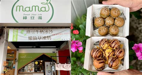 【台中美食】mama手作蛋糕球｜結合飲料及手作蛋糕球的甜湯專賣店，圓滾滾的蛋糕球不只可愛也好吃！