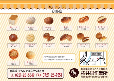 ロバのパン屋 JapaneseClass jp