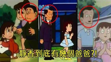 为什么《哆啦a梦》里，静香有好多个爸爸？网友：好刺激高清1080p在线观看平台腾讯视频