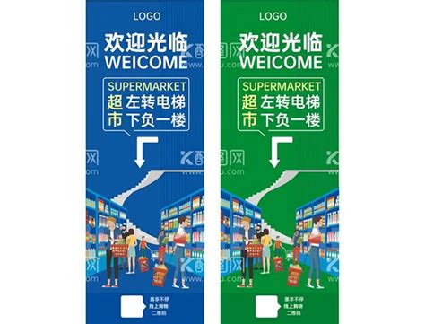 超市入口欢迎光临人物购物 源文件下载酷图网超市 入口 欢迎光临 人物 购物 花瓣网