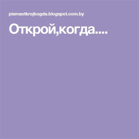 Откройкогда Оригинальные подарки Идеи подарков Подарки