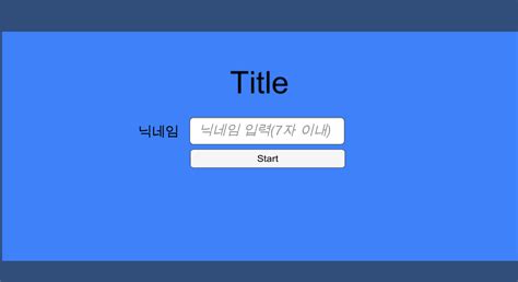 Github Cksuwjrshooting Network 2d 첫 유니티 프로젝트이자 Photon Pun2를 이용해 만든 네트워크 대전 게임