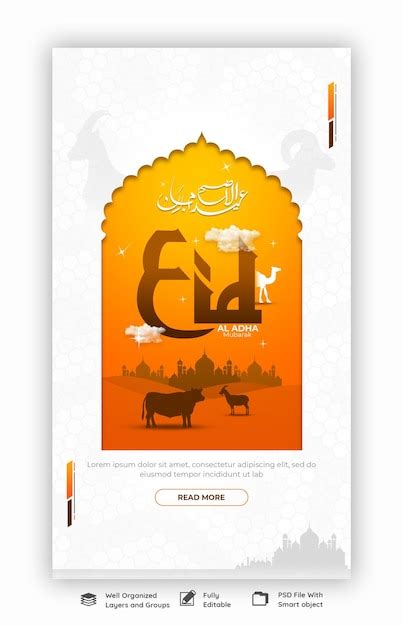 Eid Al Adha Mubarak 이슬람 축제 Instagram 및 Facebook 스토리 템플릿 무료 Psd 파일