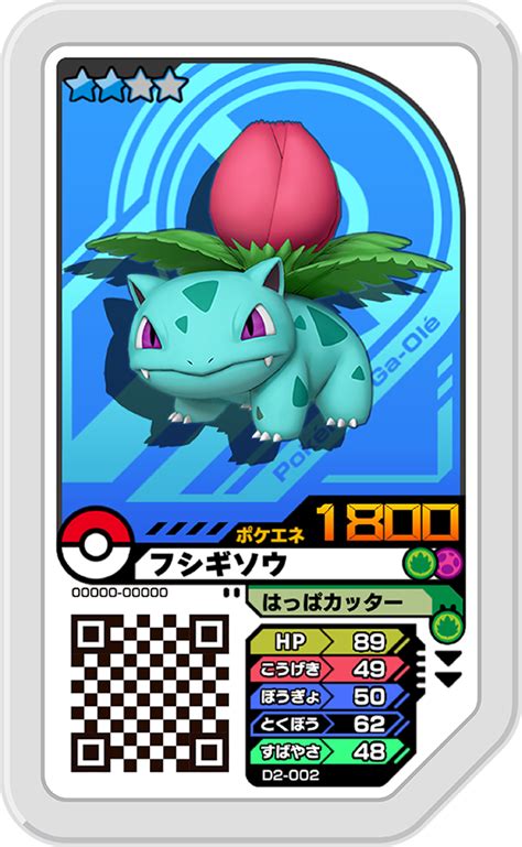 Ivysaur D2 002 Bulbapedia the community driven Pokémon encyclopedia