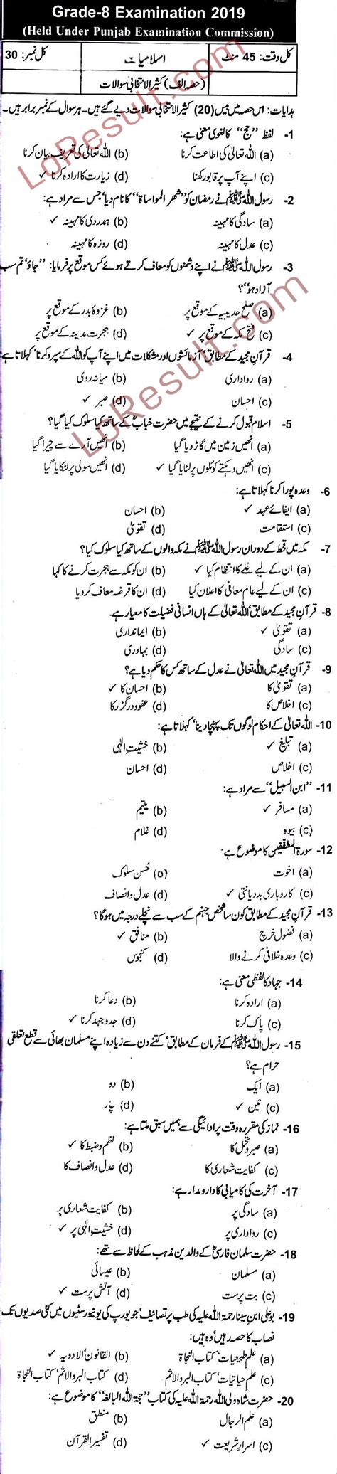 Punjab Examination Commission PEC Past Papers 2024 Of 5th 8th Primary And Middle