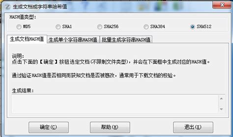 Excel必备工具箱生成md5等哈希值轻松生成文件或字符串md5、sha1、sha256、sha384、sha512等哈希值excel必备
