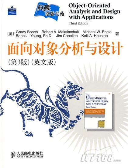 《面向对象分析与设计》读后感grady Booch 面向对象分析和设计 Pdf 下载 Csdn博客