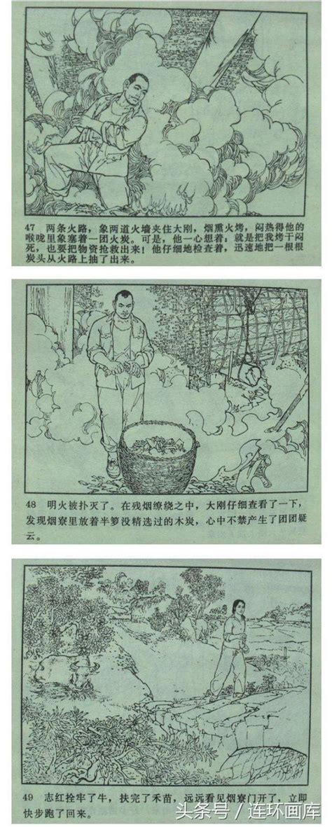 連環畫庫廣東人民出版社1976年烤菸時節大64開本連環畫 每日頭條