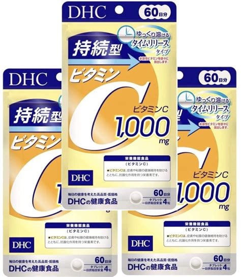 【未使用】dhc 持続型ビタミンc 60日分 240粒×3袋セット サプリメント ディーエイチシーの落札情報詳細 ヤフオク落札価格検索