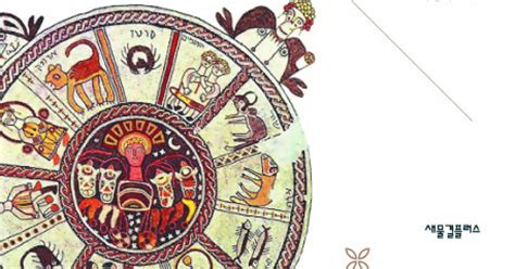 바벨론 포로∼예루살렘 멸망까지 유대교 600년 역사와 사상을 추적하면서 기독교의 기원 탐구